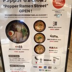 Pepper PARLOR - Tokyo, Japan Cuisine/Shibuya/Café - Online Restaurant ...